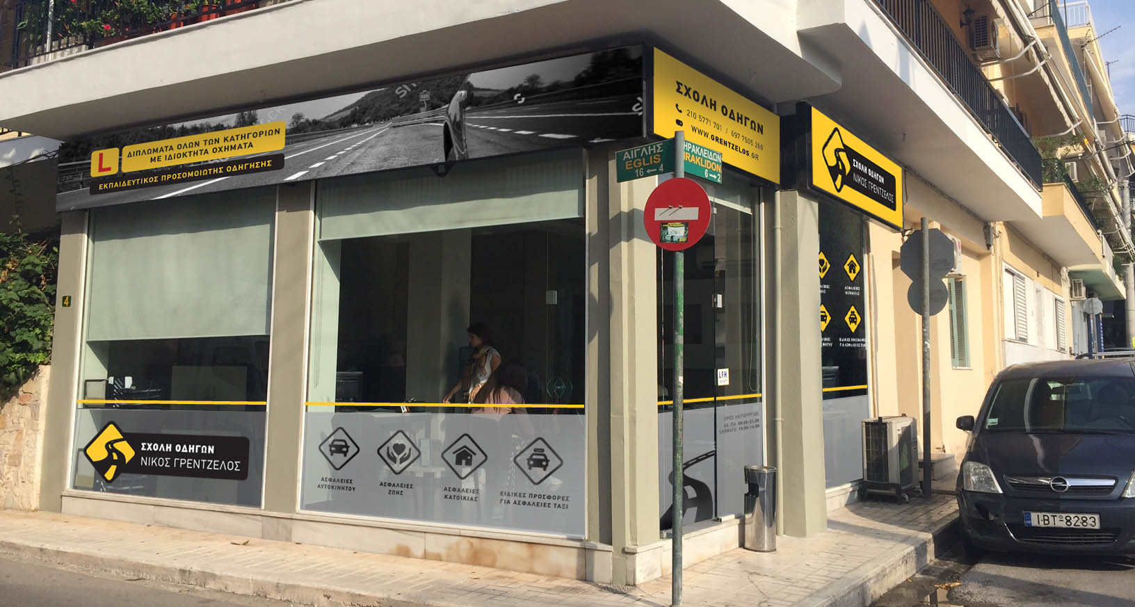 Η Σχολή - Σχολή Οδηγών στο Περιστέρι - Μαθήματα Οδήγησης - Νίκος Γρέντζελος